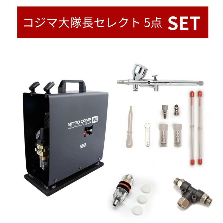 PROFIX NITRO-COMP ニトロコンプ V2 オイルレスエアコンプレッサー – RAYWOOD